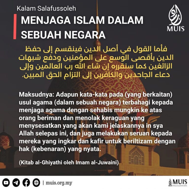 Menjaga Islam Negara - MUIS